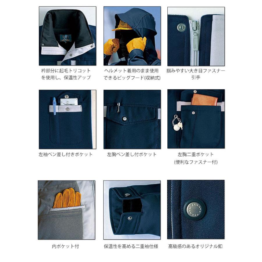 TAKAYA WORK WEAR 防寒服 作業着 作業服 秋冬 タカヤ商事 タカヤワークウェア 防寒ブルゾン(フード付) TU-8003 ...