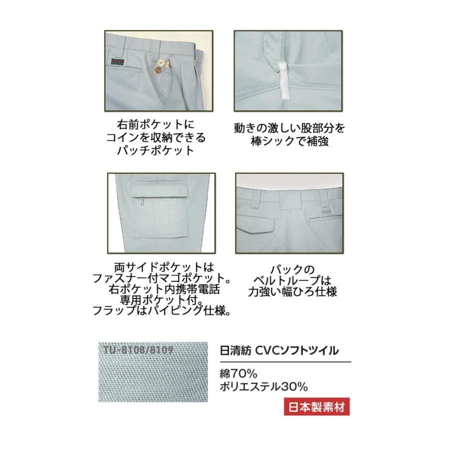 TAKAYA WORK WEAR タカヤ商事 タカヤワークウェア ツータックカーゴパンツ TU-8109 秋冬 サイズ91cm・95cm 帯電防止 形態安定 作業服 : ミチオショップ ...