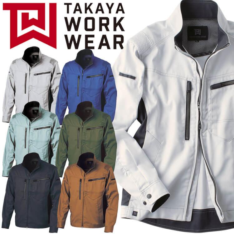 TAKAYA WORK WEAR EXジャケット TW-A103 タカヤ商事 長袖 作業服 秋冬用 男女兼用 サイズSS-LL : ミチオショップYahoo!店 - 通販 - Yahoo!ショッピング