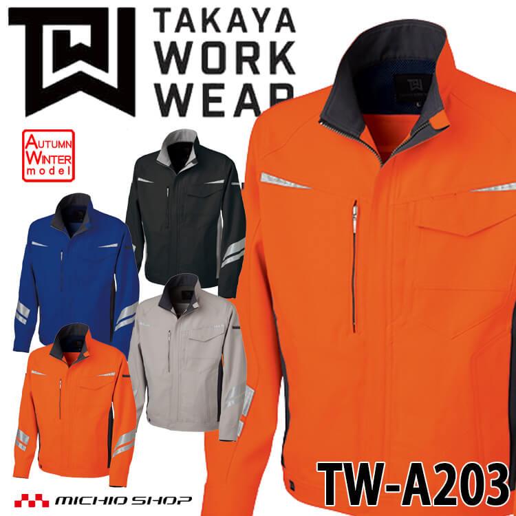 TAKAYA WORK WEAR NKジャケット TW-A203 タカヤ商事 長袖 高視認 作業服 秋冬用 男女兼用 サイズ3L・4L・5L : ミチオショップYahoo!店 - 通販 ...
