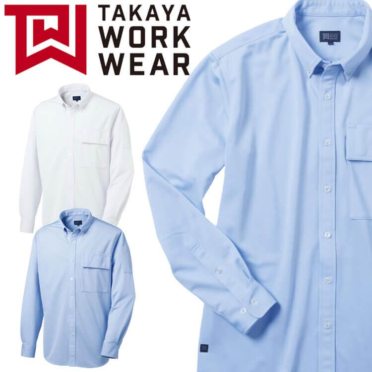 TAKAYA WORK WEAR 長袖BDニットシャツ TW-A257 タカヤ商事 作業服 通年 男女兼用 サイズ3L・4L・5L : ミチオショップYahoo!店 - 通販 - Yahoo ...