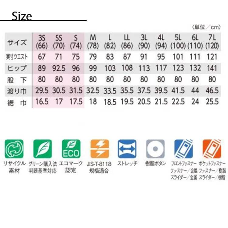 TAKAYA WORK WEAR タカヤ商事 タカヤワークウェア デザインパンツ TW-S331 春夏 サイズ3S〜LL ストレッチ エコ素材 ...