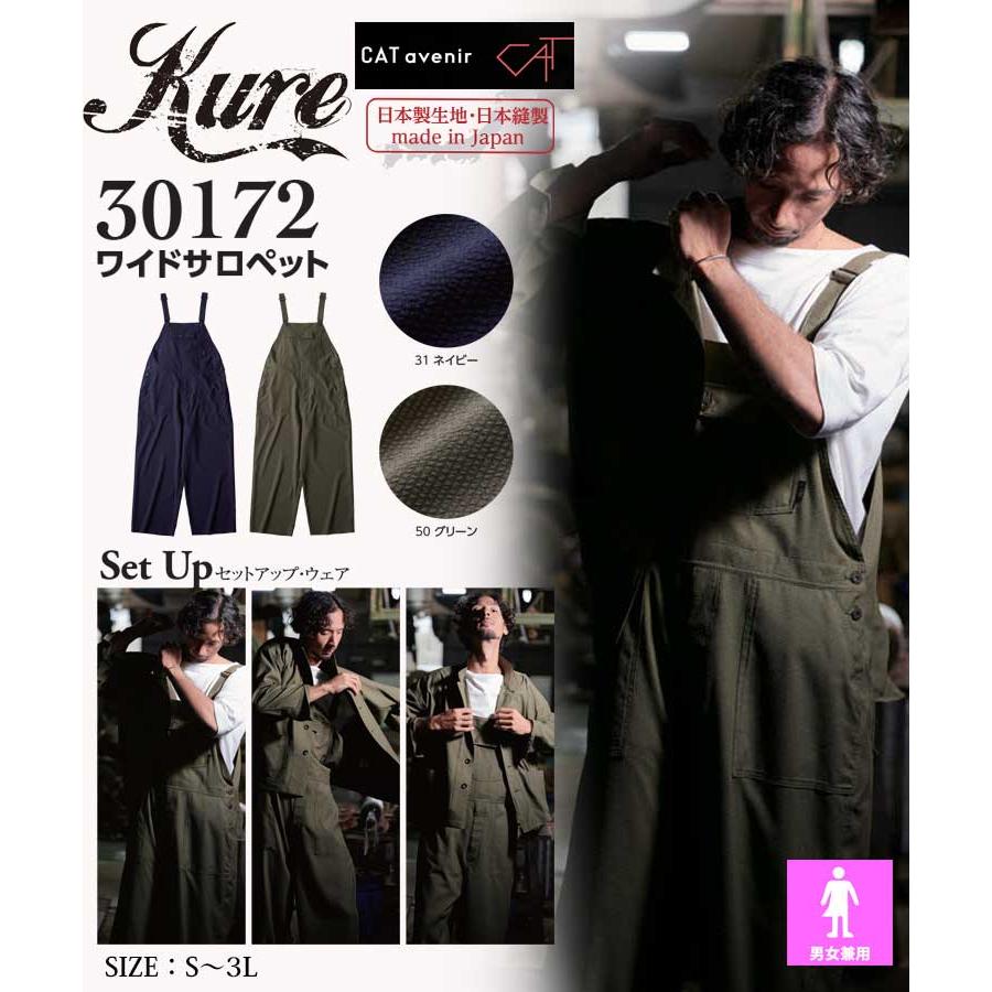 ブランド登録なし ワイドサロペット 30172 クレヒフク KURE 春夏 作業服 作業着 日本製 オーバーオール サイズS-3L : ミチオショップYahoo!店 - 通販 - Yahoo ...
