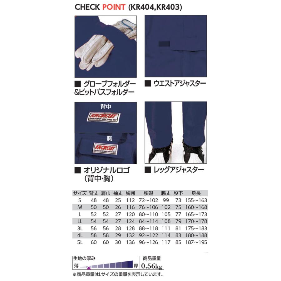 半袖ピットスーツ KR403 クレヒフク KURE つなぎ 春夏 作業服 作業着 S