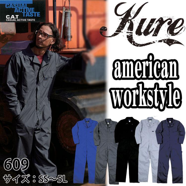 長袖ツナギ 609 クレヒフク KURE 春夏 作業服 作業着 SS-3Lサイズ : ミチオショップYahoo!店 - 通販 - Yahoo!ショッピング