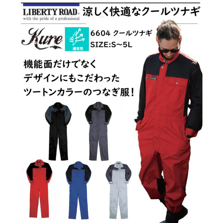 クールツナギ 6604 クレヒフク KURE つなぎ 春夏 作業服 作業着 S-3Lサイズ : ミチオショップYahoo!店 - 通販 - Yahoo!ショッピング