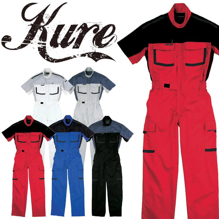 半袖ピットスーツ KR903 クレヒフク KURE つなぎ 春夏 帯電防止 作業服 作業着 S-3Lサイズ : ミチオショップYahoo!店 - 通販 - Yahoo!ショッピング