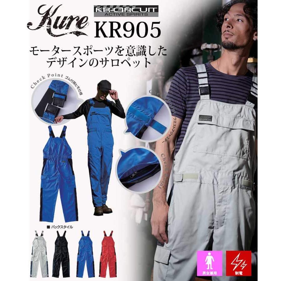 サロペット KR905 クレヒフク KURE 通年 サイズ4L・5L 作業服 作業着 : 361kr905b : ミチオショップYahoo!店 - 通販 - Yahoo!ショッピング