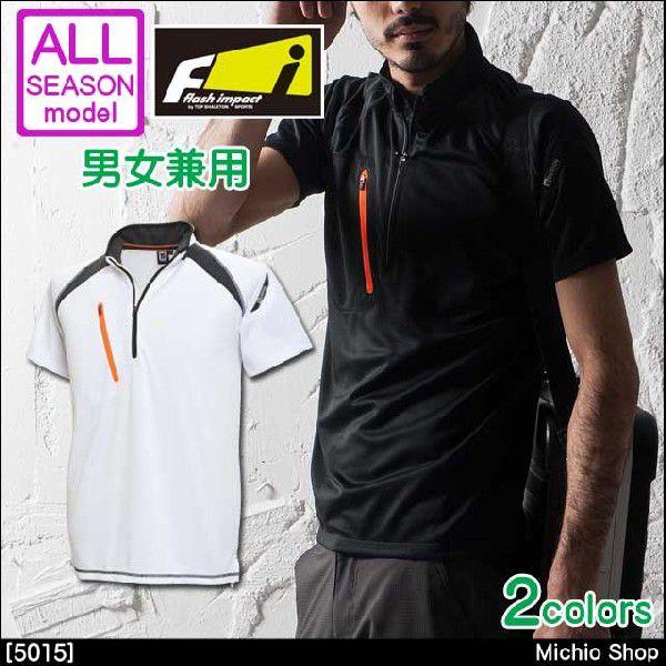 TS DESIGN 作業服 藤和 FLASH ショートスリーブハーフジップ 春夏 5015 5L 半袖シャツ ニットシャツ top shaleton : ミチオショップYahoo!店 - 通販 ...