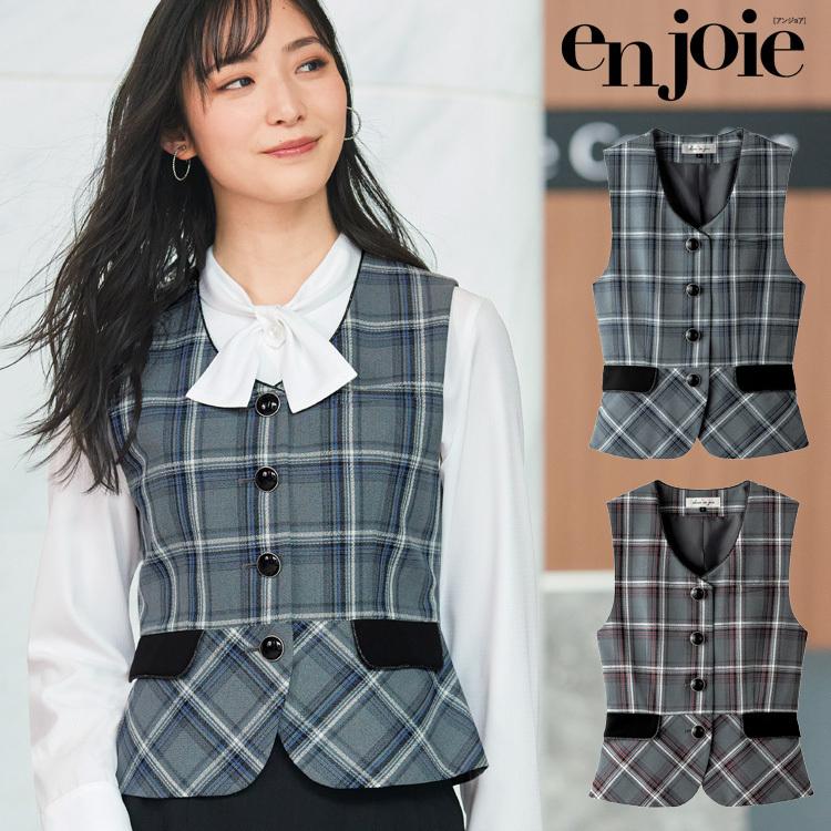 オフィス 事務服 制服 en joie アンジョア ベスト 11890 : ミチオ