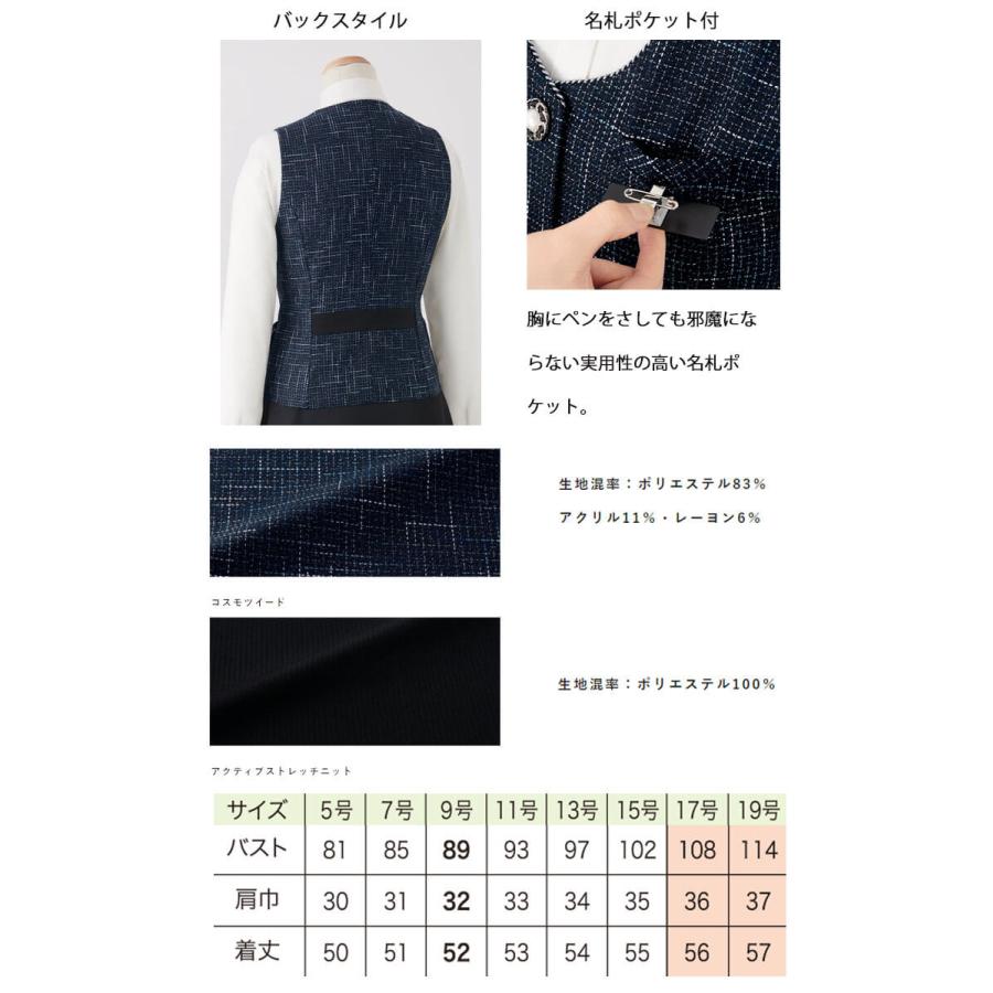 ジョア オフィス 接客 受付 事務服 制服 en joie アンジョア ベスト 12040 ユニバースシリーズ : ミチオショップYahoo!店 - 通販 - Yahoo!ショッピング
