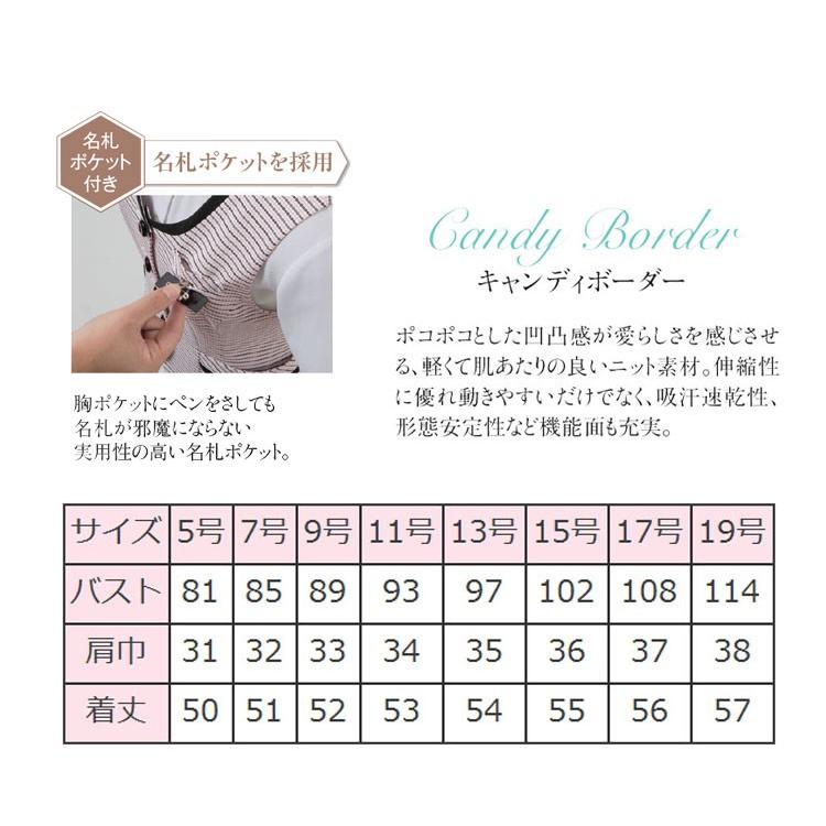 ジョア オフィス 事務服 制服 en joie アンジョア ベスト 16500 大きい