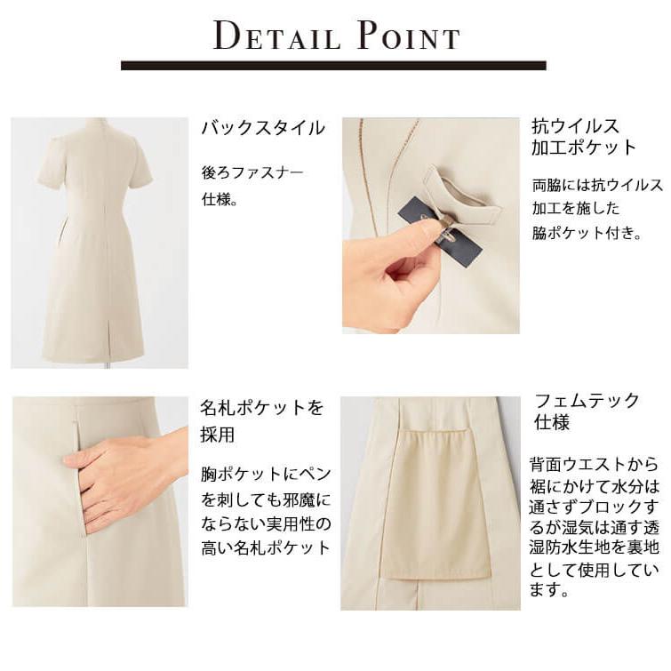 ジョア クリニック 施術 受付 美容医療 サロン 制服 ユニフォーム en