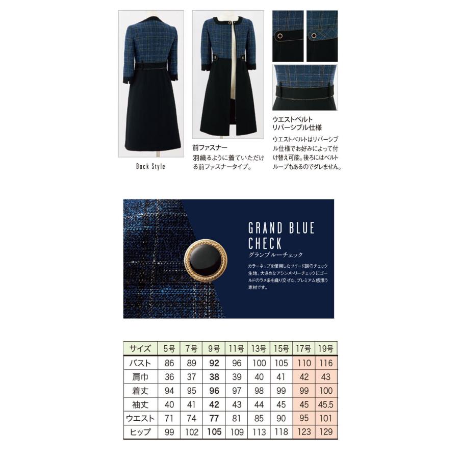 ジョア 事務服 制服 接客 ユニフォーム en joie アンジョア チェック