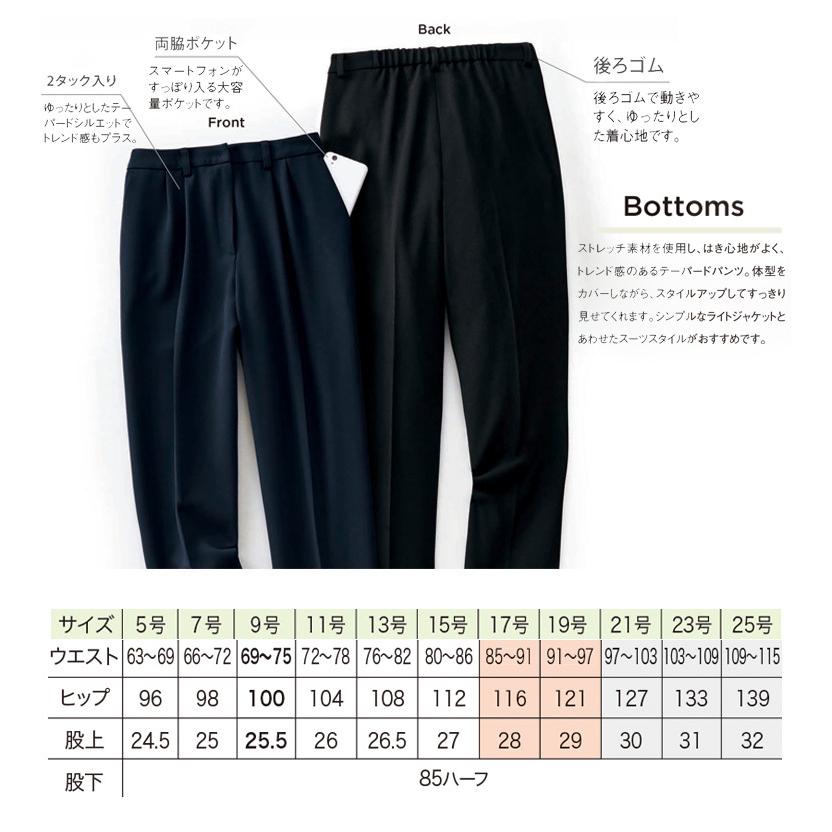 ジョア おもてなし 受付 制服 en joie アンジョア パンツ 71642