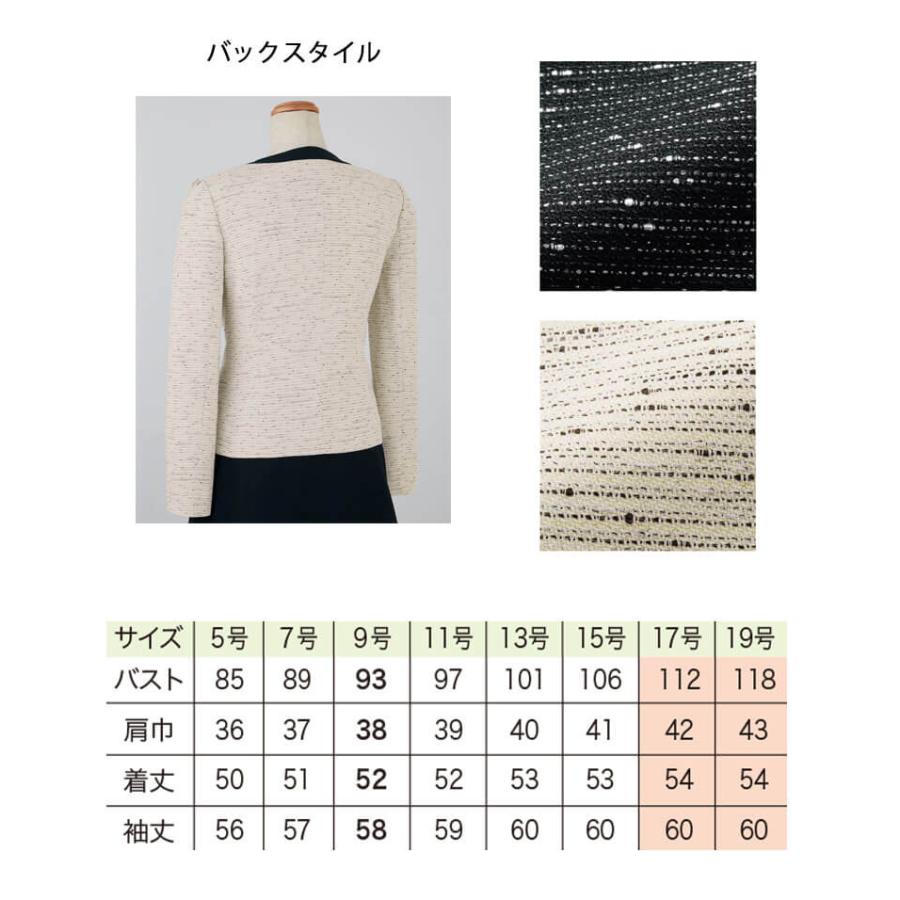 ジョア 事務服 制服 接客 受付 en joie アンジョア ツイード