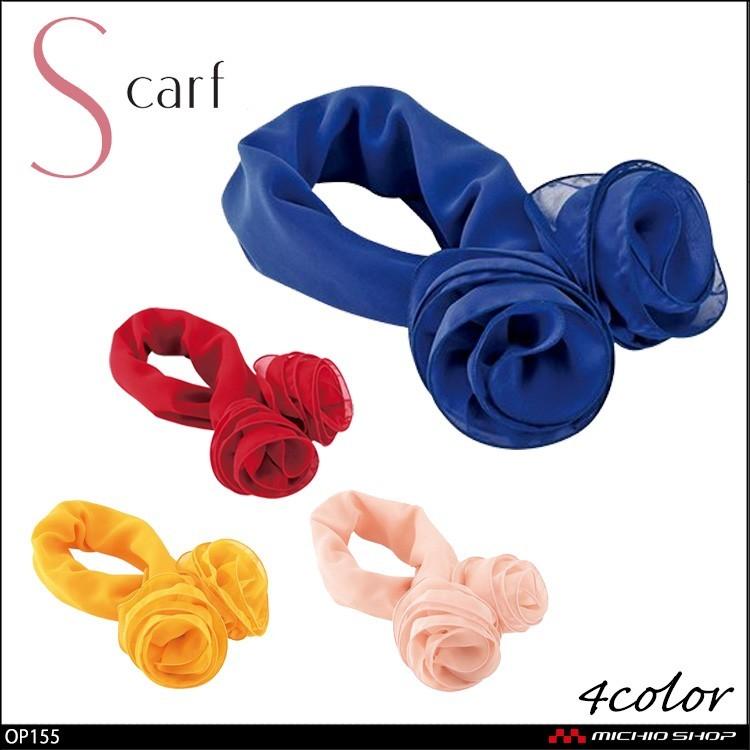 事務服 制服 en joie アンジョア スカーフ OP155 : ミチオショップYahoo!店 - 通販 - Yahoo!ショッピング