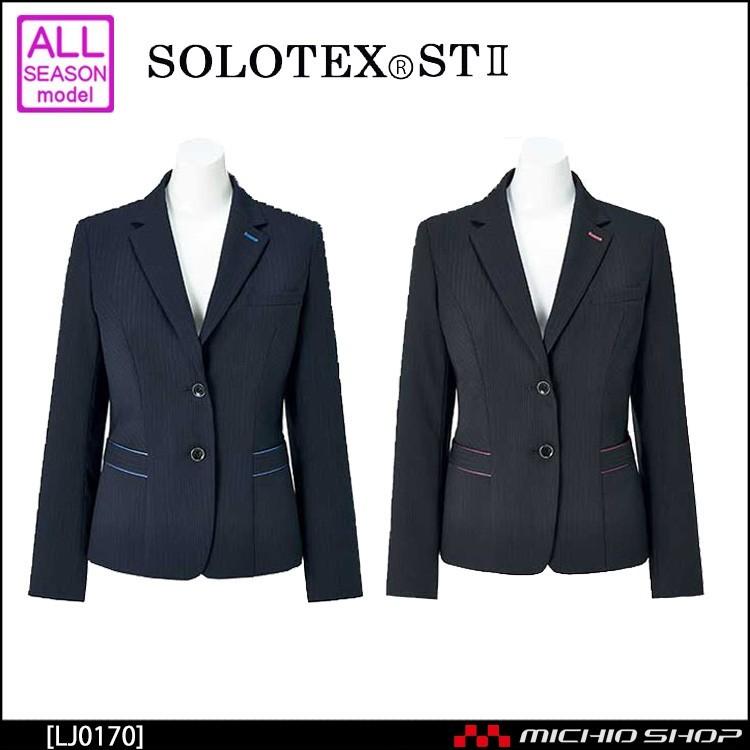 事務服 制服 BONMAX ボンマックスジャケット LJ0170  大きいサイズ17号・19号 ボンマックス（BONMAX） 事務服 制服 ボンマックスジャケット LJ0170