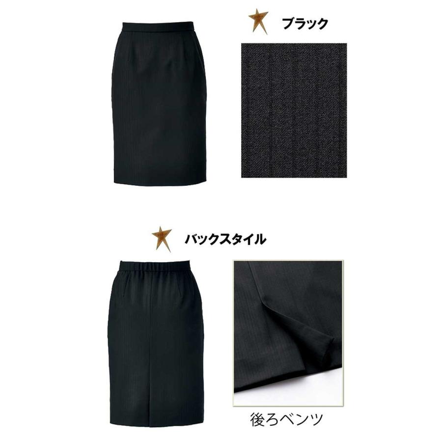 事務服 制服 BON ボンマックス タイトスカート AS2299 大きいサイズ17号・19号 ボンマックス（BONMAX） 事務服 制服 BON タイトスカート AS2299
