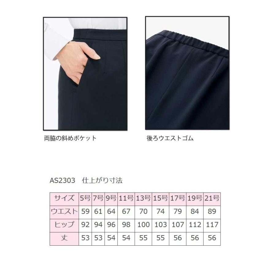 ボンマックス（BONMAX） 事務服 制服 BON タイトスカート AS2303