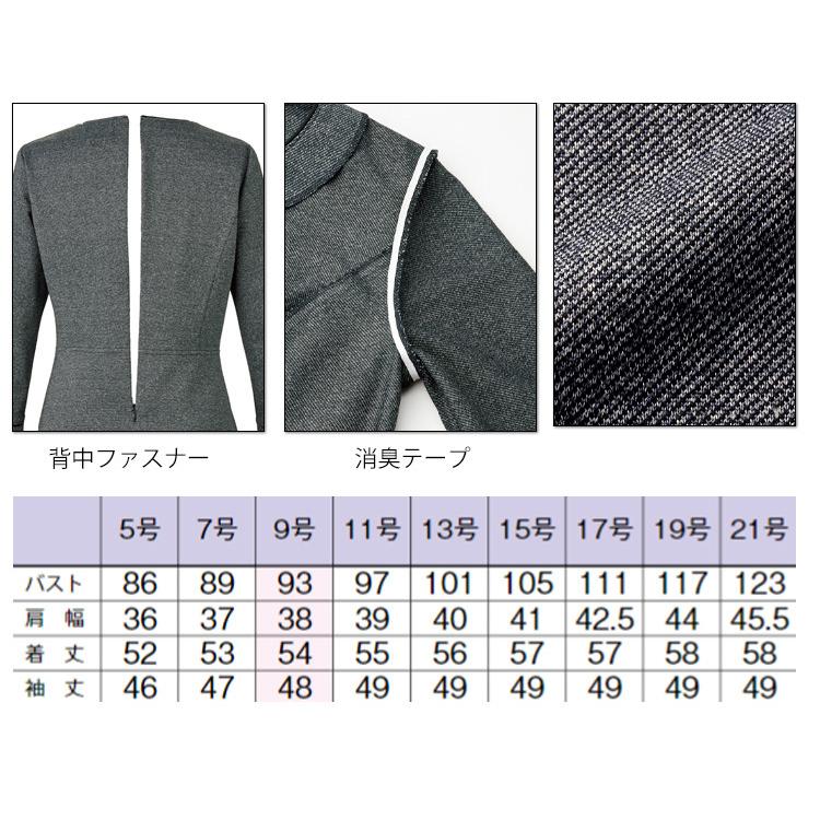 ボンマックス（BONMAX） 事務服 制服 BONOFFICE ボンオフィス プル