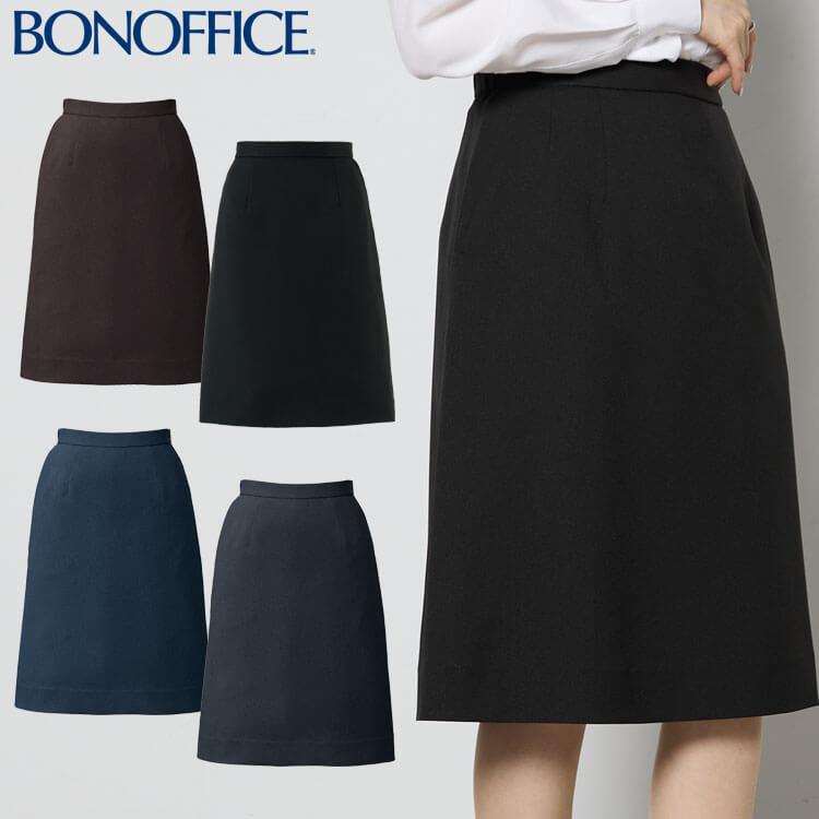 事務服 制服 BONOFFICE ボンオフィス セミタイトスカート AS2350 A241シリーズ タイムレストランド ボンマックス サイズ5号〜15号 ボンマックス（ユニフォーム） 事務服 制服 BONOFFICE ボンオフィス