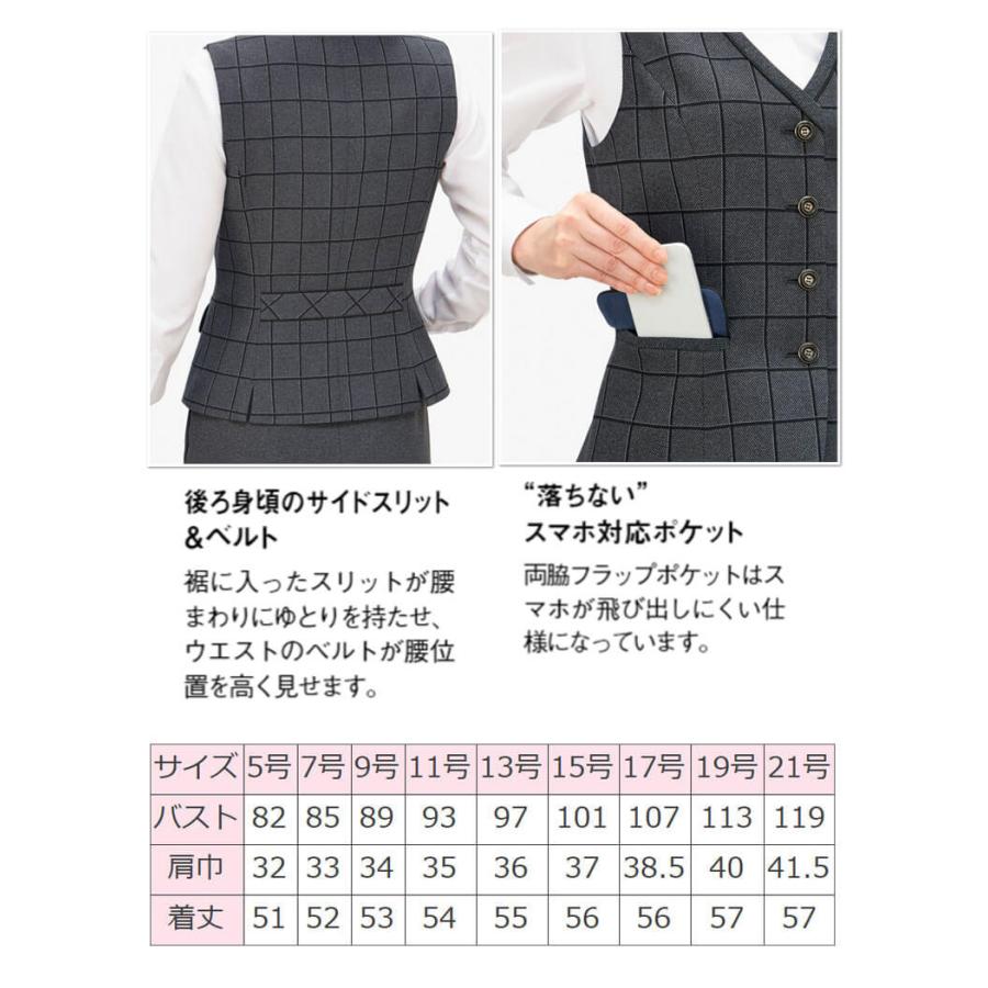 ボンマックス（BONMAX） 事務服 制服 BONOFFICE ボンオフィス ベスト