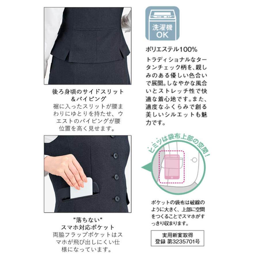 事務服 制服 BONOFFICE ボンオフィス ベスト AV1294 A241シリーズ チェック柄 タイムレストランド ボンマックス サイズ21号 ボンマックス（ユニフォーム） 事務服 制服 BONOFFICE ボンオフィス