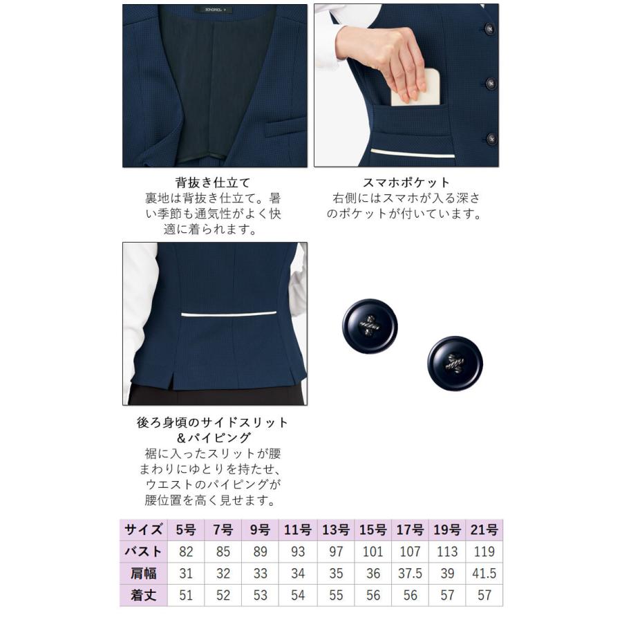 ボンマックス（BONMAX） 事務服 制服 BONOFFICE ボンオフィス ベスト
