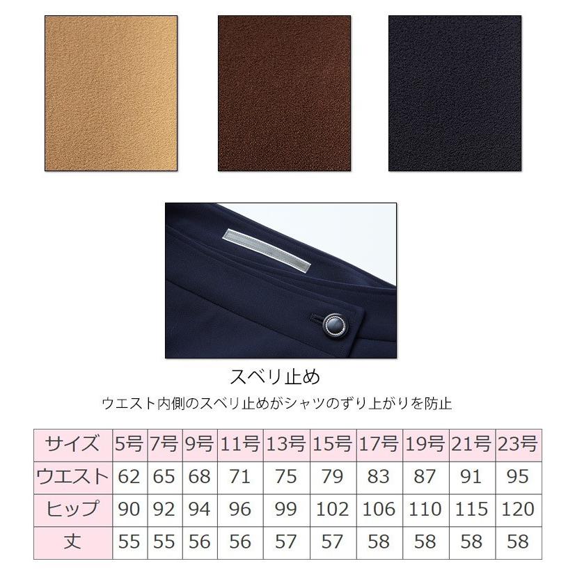 セロリー（SELERY） 事務服 制服 selery Aラインスカート S-12021 S