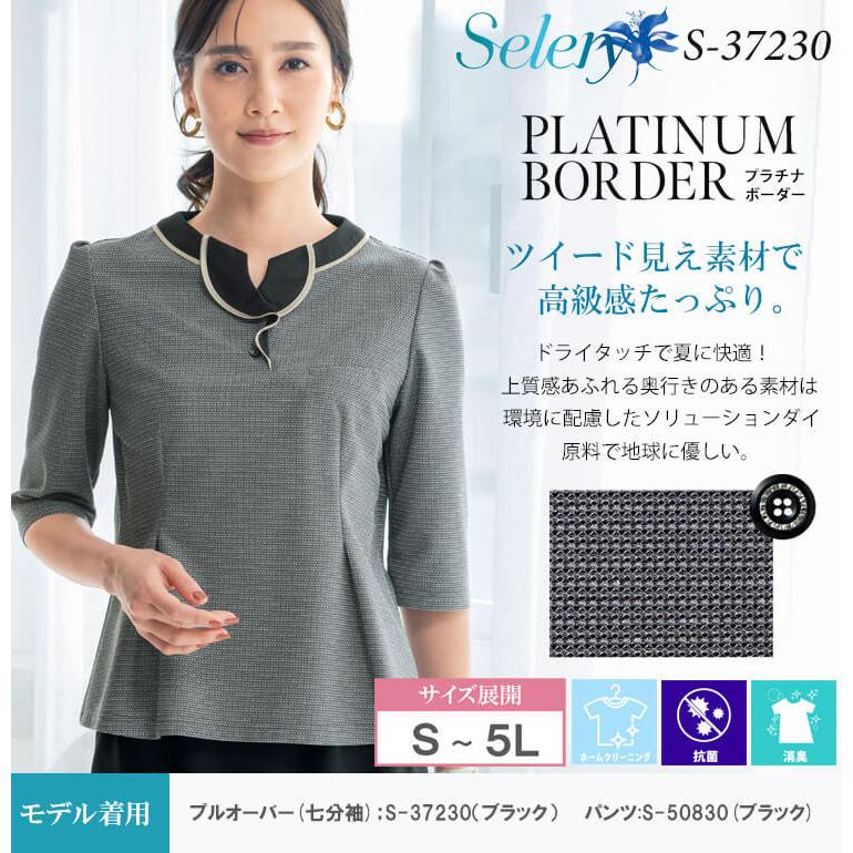 [TioTio素材]事務服 制服 オフィス 受付 セロリー selery オーバーブラウス S-37230 プラチナボーダー 2025年春夏新作 セロリー（SELERY） [TioTio素材]事務服 制服 受付 オーバーブラウス S