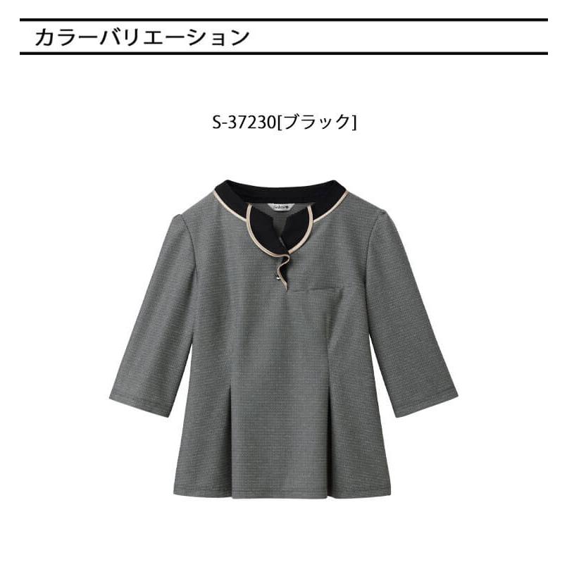 セロリー（SELERY） [TioTio素材]事務服 制服 受付 オーバーブラウス S