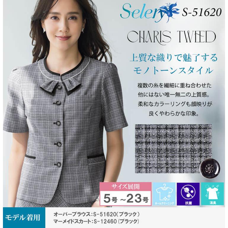 事務服 制服 オフィス セロリー selery オーバーブラウス  S-51620 サイズ5号〜19号 2025年春夏新作 カリスツイード セロリー（SELERY） 事務服 制服 オーバーブラウス S-51620 サイズ5号