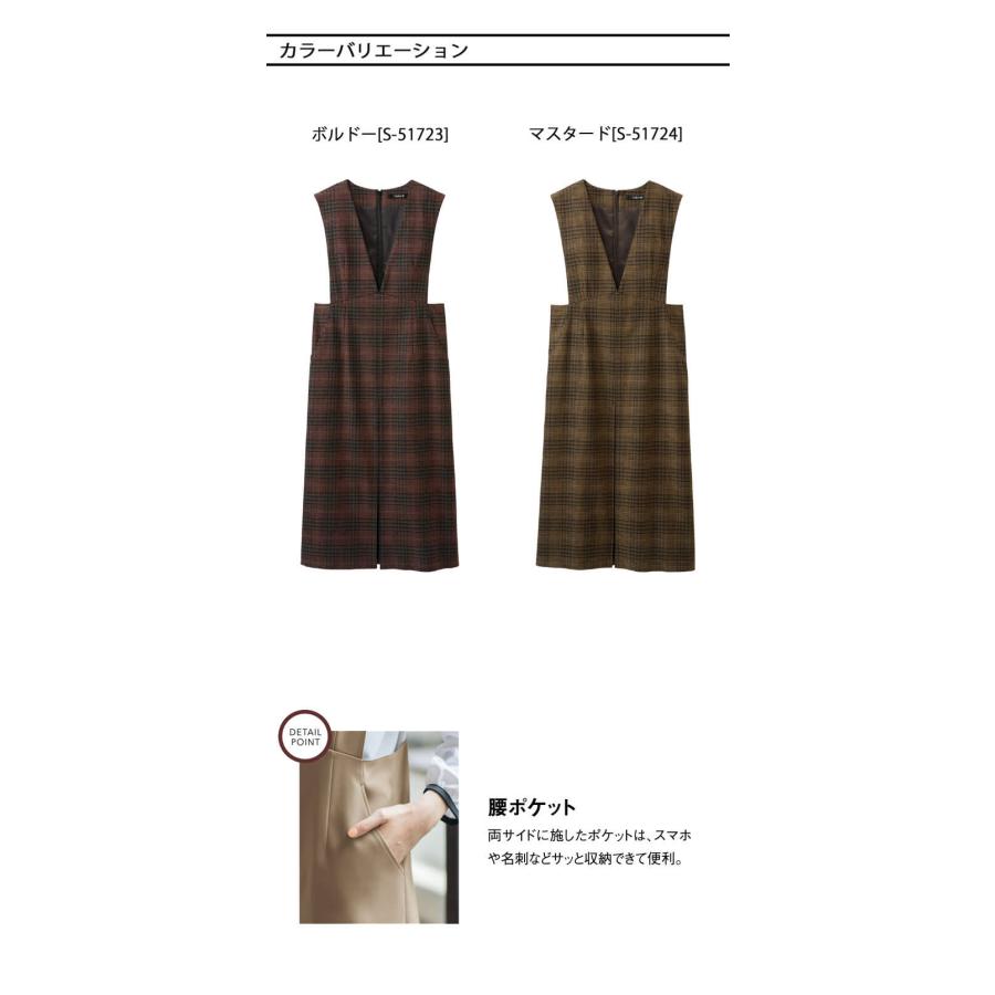 セロリー（SELERY） [TioTio素材]事務服 制服 オフィス ジャンパー