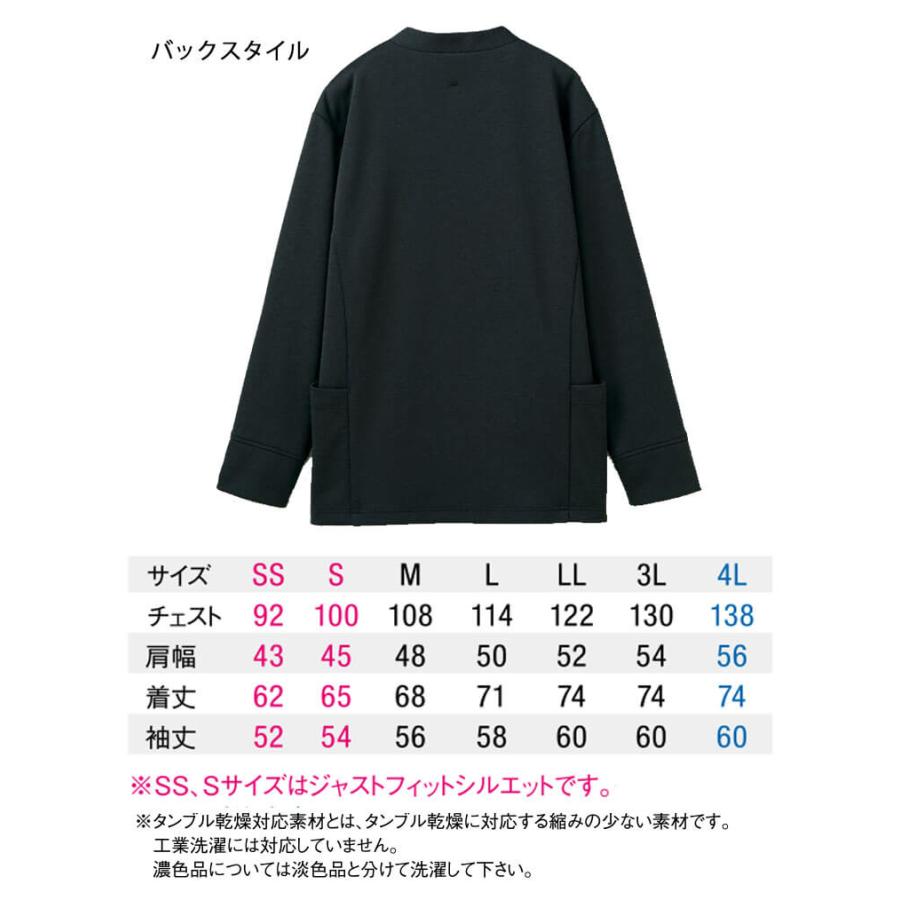 セロリー TioTio素材 ユニフォーム WSP 制服 介護 医療 カーディガンジャケット(ユニセックス) 64121 64129 : ミチオショップYahoo!店 - 通販 - Yahoo ...
