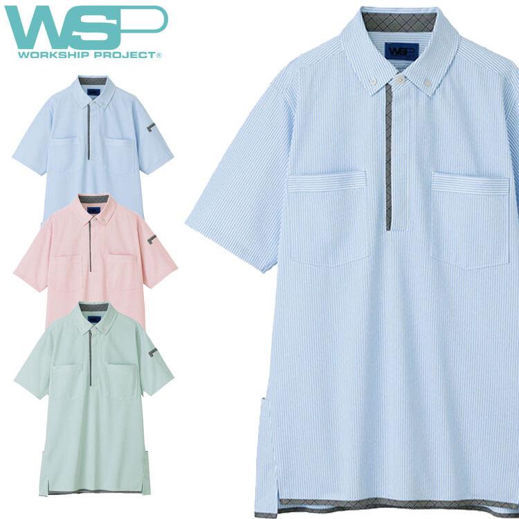 セロリー ユニフォーム WSP 制服 清掃員 スタッフ 半袖ポロシャツ(ユニセックス) 65701 65705 65703 : ミチオショップ ...