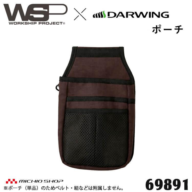 セロリー（SELERY） 作業用 清掃 サービス スタッフ ユニフォーム SKITTO スキット WSP 小物入れ ポーチ(単品) 69891 ...