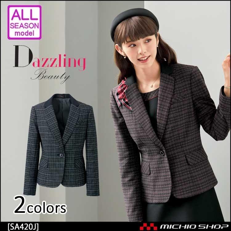 事務服 制服 セレクトステージ 神馬本店ジャケット SA420J サイズ17号