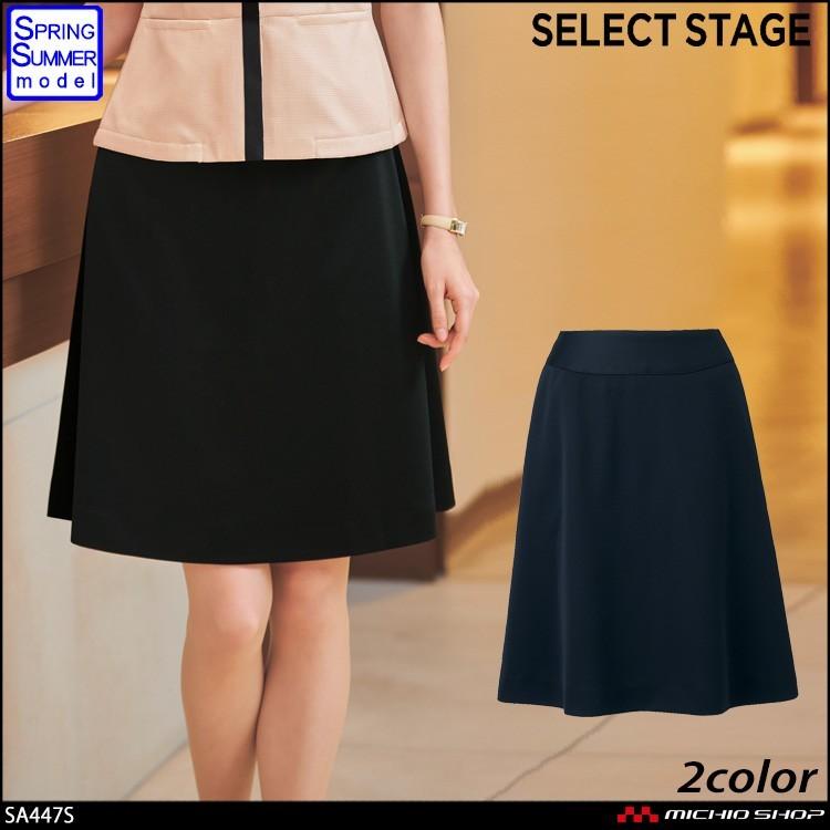 事務服 制服 セレクトステージ 神馬本店 Aラインスカート SA447S