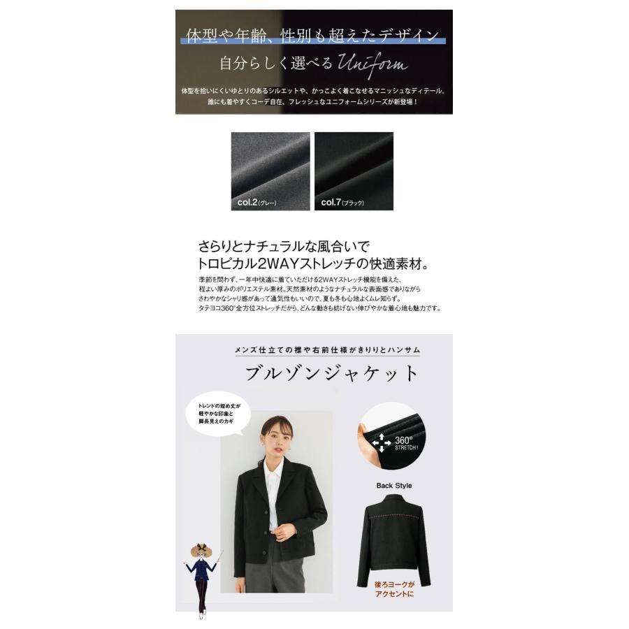 SELECT STAGE 事務服 制服 神馬本店 レディース ブルゾンジャケット