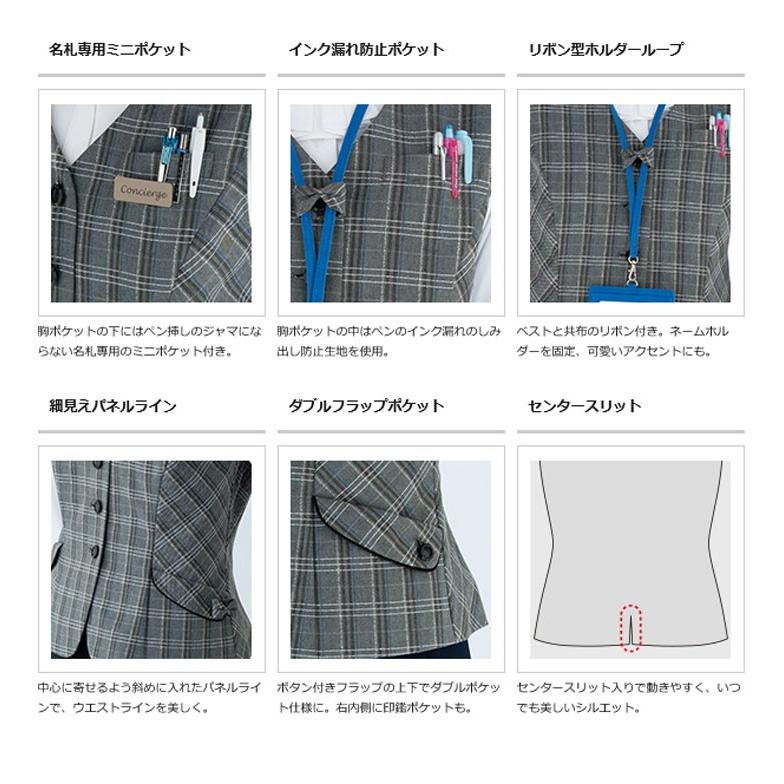 オフィス 事務服 制服 フォーク ヌーヴォ ベスト FV36237 FOLK nuovo
