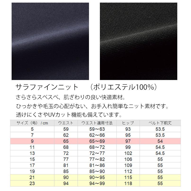 おもてなし 事務服 制服 フォーク ヌーヴォ nuovo 脇ゴム片プリーツ