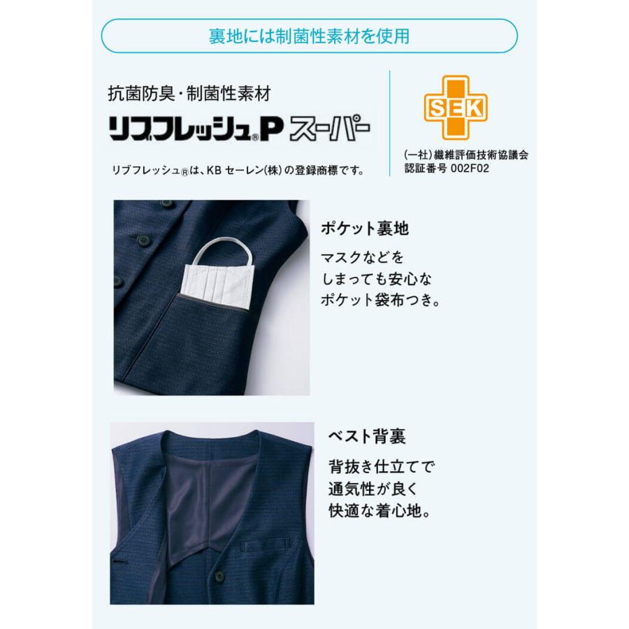AZITO 事務服 制服 オフィス ユニフォーム aitoz pieds ピエ ベスト 41011 サイズ17号・19号 : ミチオショップYahoo!店 - 通販 - Yahoo!ショッピング