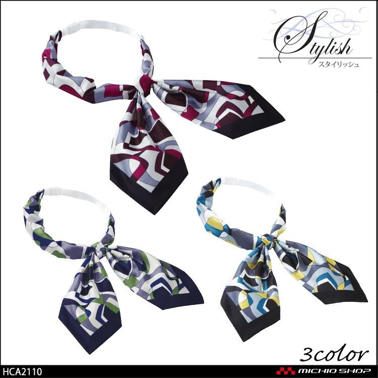 アイトス オフィス 事務服 制服 pieds ピエ aitoz スカーフリボン HCA2110 : ミチオショップYahoo!店 - 通販 - Yahoo!ショッピング