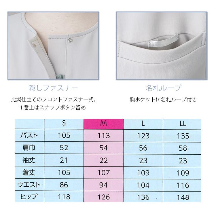 HANECTONE おもてなし制服 受付 ハネクトーン ワンピース 7735 ナチュラルエコストレッチ : ミチオショップYahoo!店 - 通販 - Yahoo!ショッピング