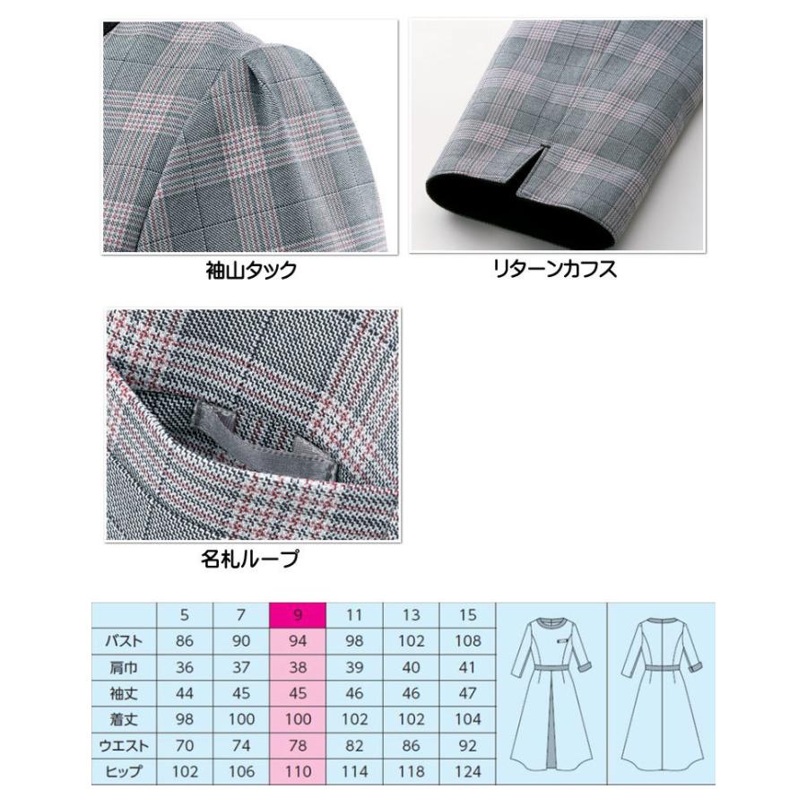 HANECTONE おもてなし制服 受付 ハネクトーン ワンピース 7737 クラシカルグレンチェック : ミチオショップYahoo!店 - 通販 - Yahoo!ショッピング