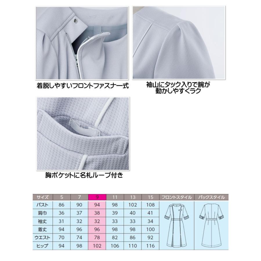 HANECTONE おもてなし制服 受付 ハネクトーン ワンピース 7739 ワッフルニット : ミチオショップYahoo!店 - 通販 - Yahoo!ショッピング