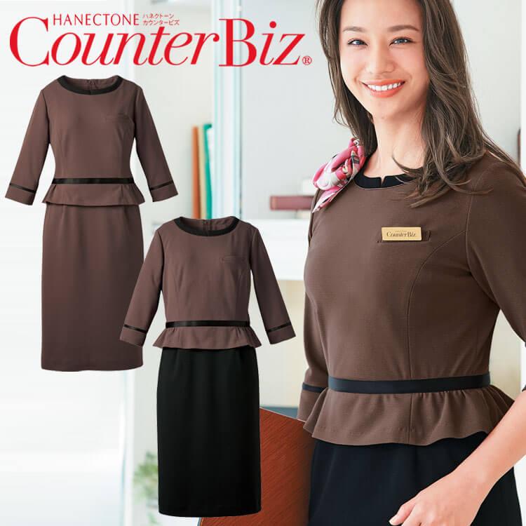 HANECTONE おもてなし制服 受付 ハネクトーン ワンピース 7740 グログランニット : ミチオショップYahoo!店 - 通販 - Yahoo!ショッピング