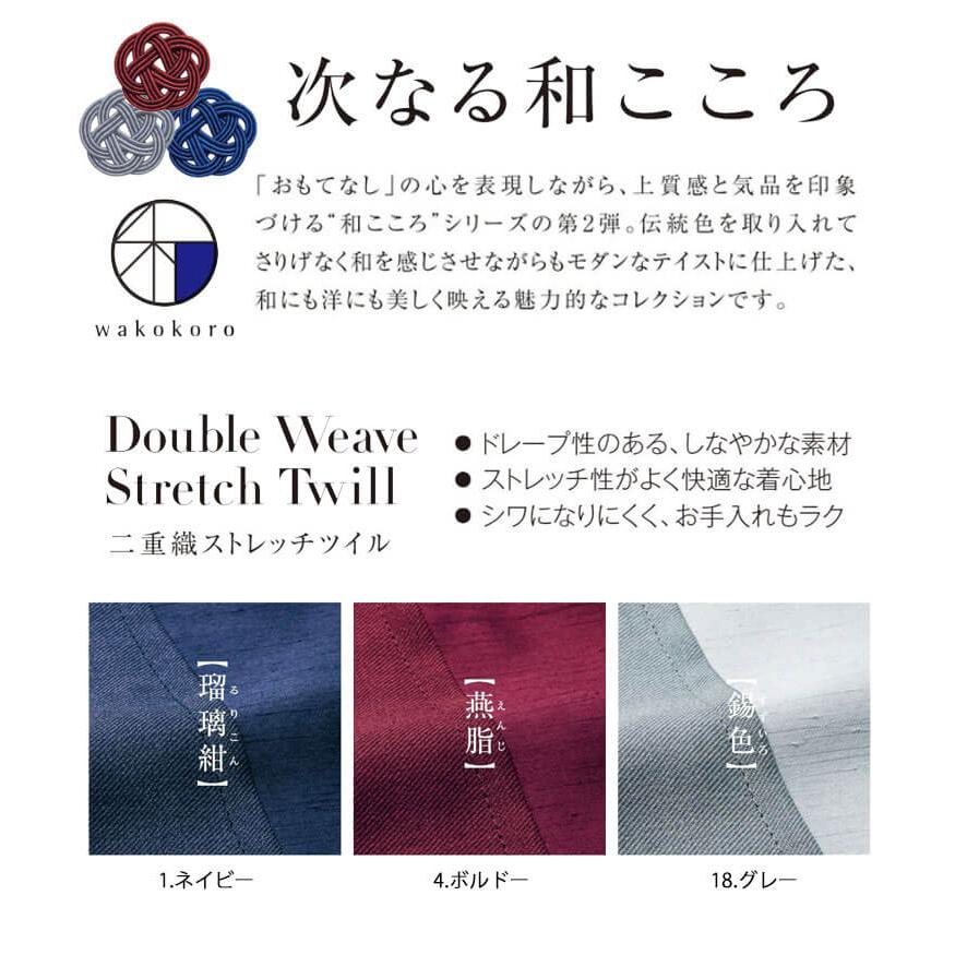 HANECTONE ユニフォーム 制服 受付 サロン 接客 ハネクトーン