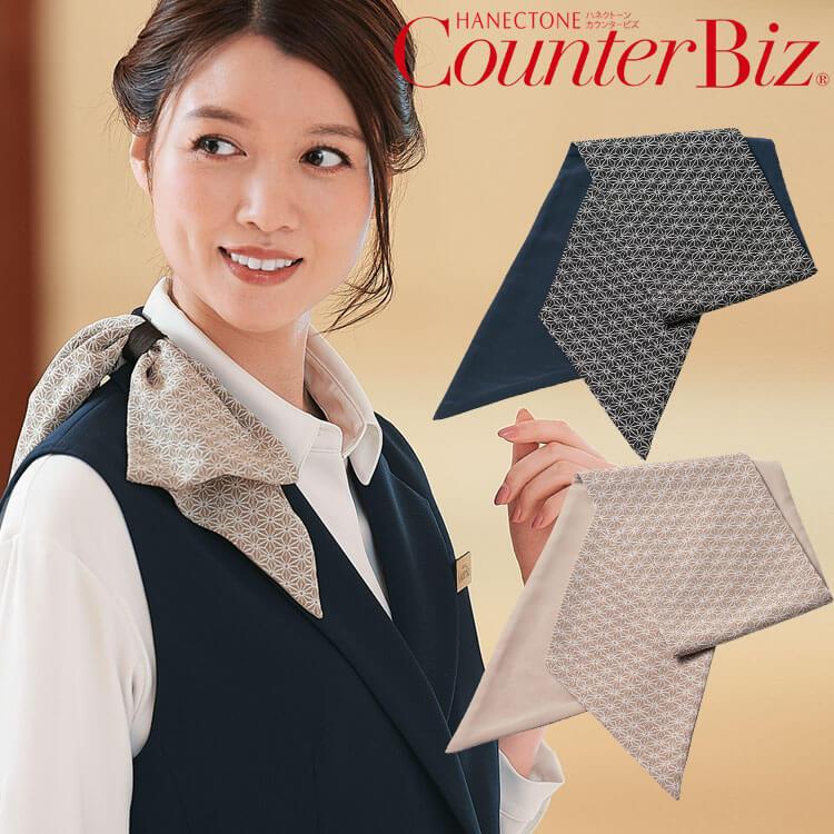 HANECTONE ユニフォーム 制服 受付 接客 ハネクトーン スカーフ 8095 和こころ : ミチオショップYahoo!店 - 通販 - Yahoo!ショッピング